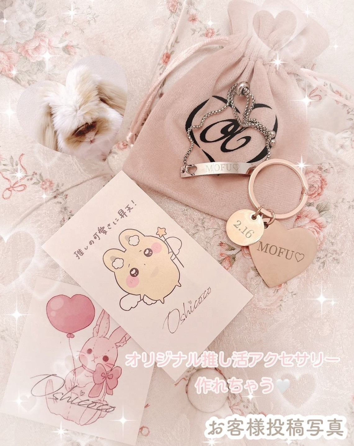オーダーメイド推しキーホルダー（ハート） – Oshicoco