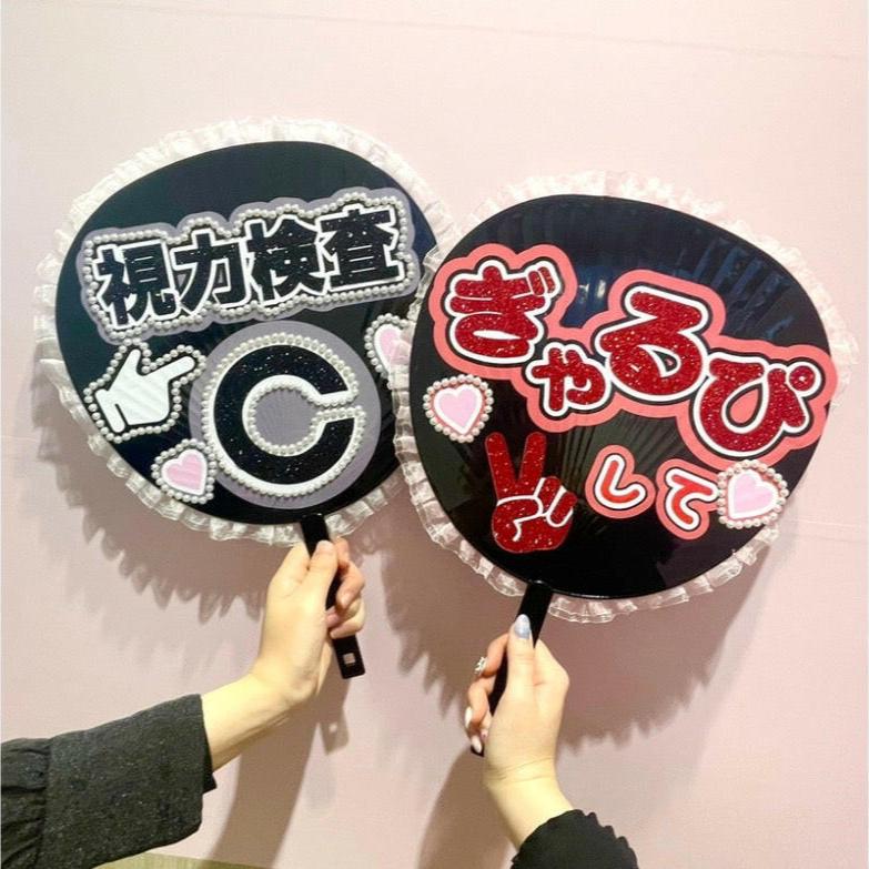 うちわファンサ文字 – Oshicoco